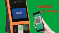 微信新功能,有了它出行太方便了“腾讯乘车码”你会使用吗?