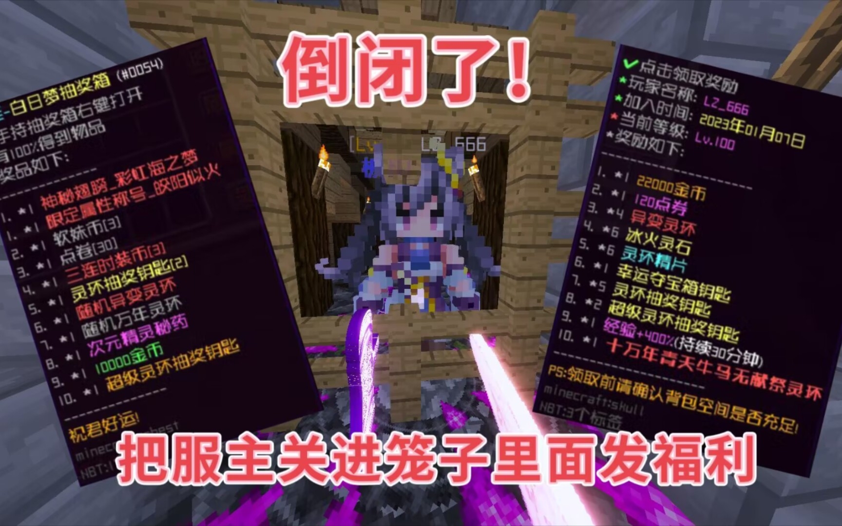 耗资100000的斗罗大陆服务器何去何从?直接把服主关进笼子里面发福利