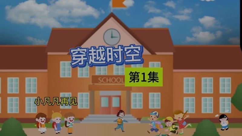 二维动画