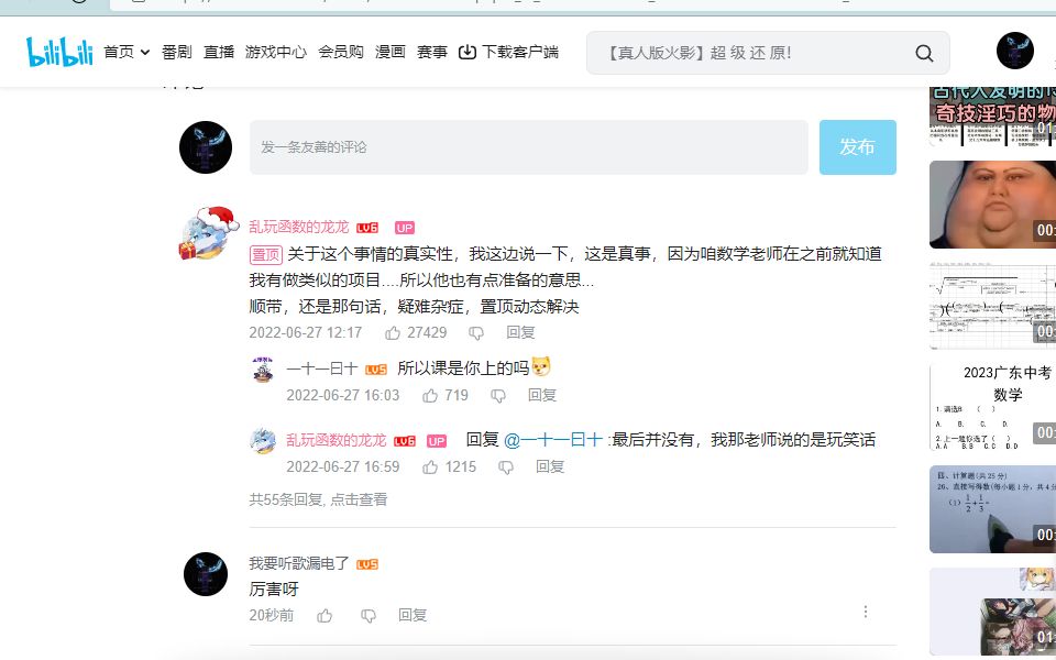 怎么让你立马变成LV5