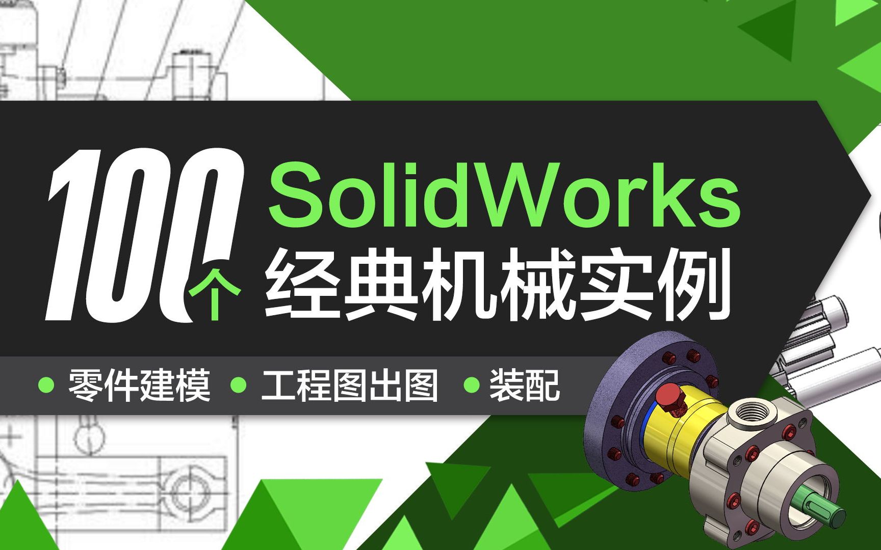 ...SolidWorks教程】SolidWorks2024激活版:4.Solidworks系统选项的配置