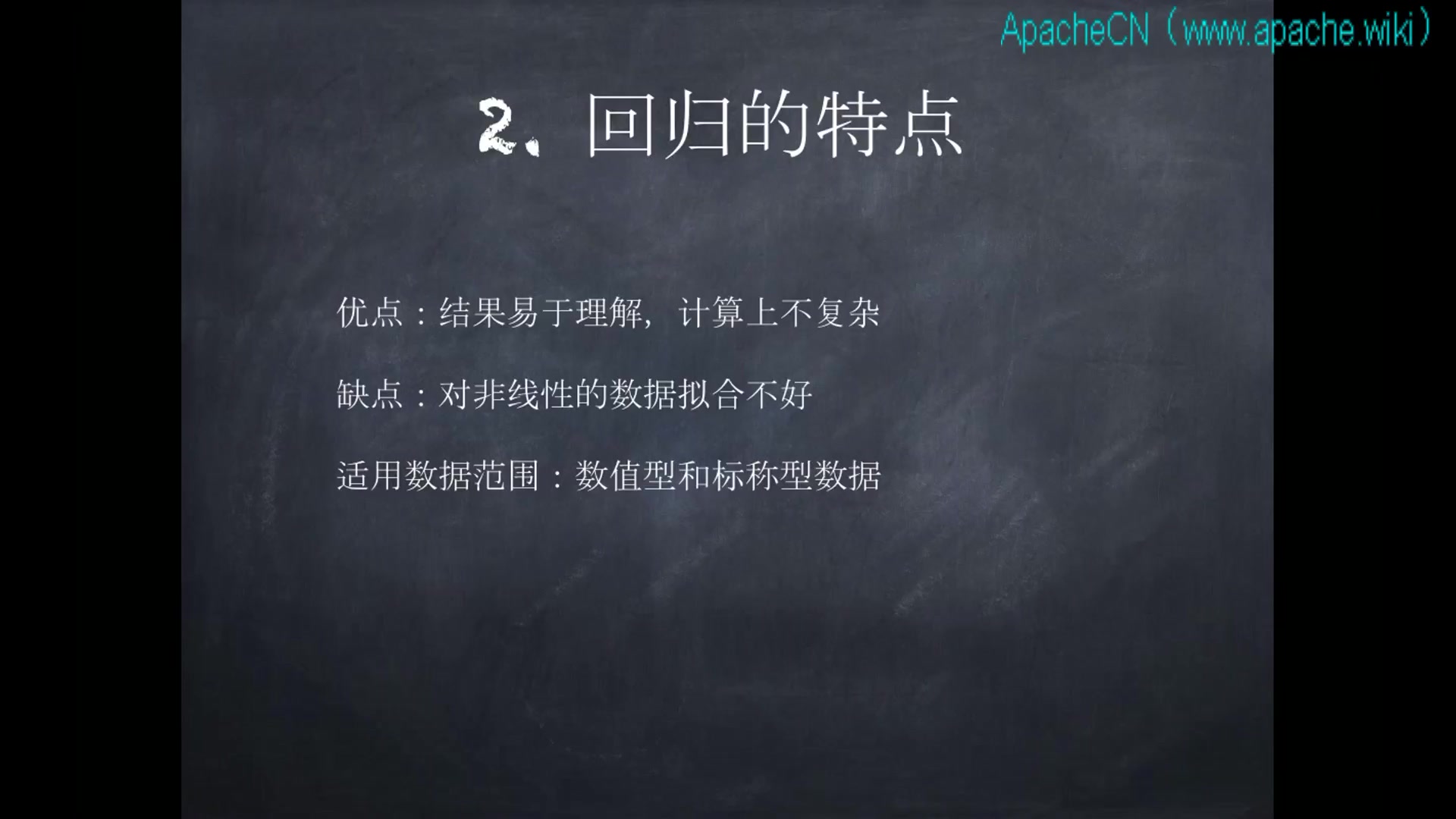 ApacheCN 机器学习实战 第8章 预测数值型数据-回归(2017-03-25 @小...