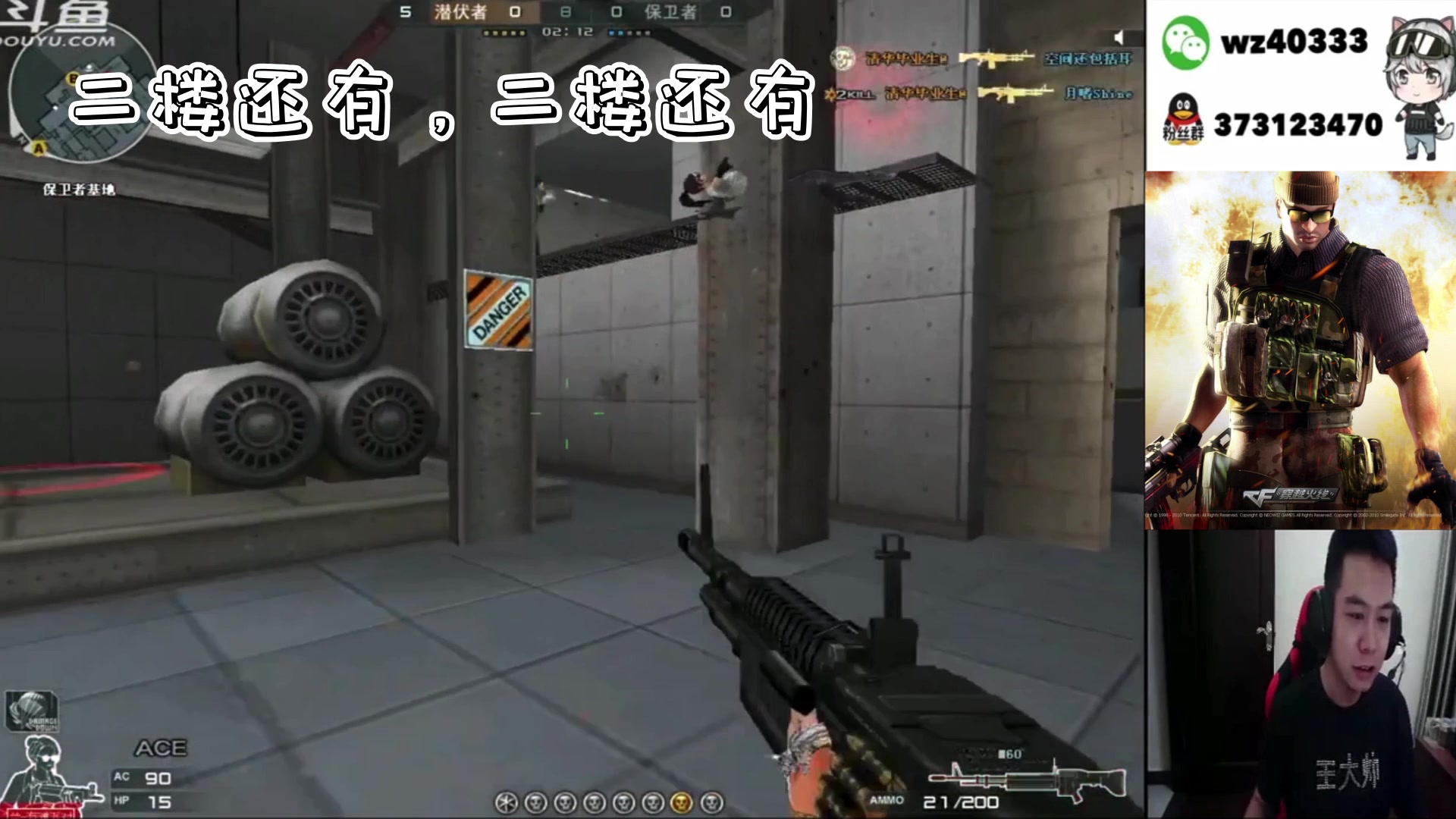 【大嘴巴 | CF搞笑片刻】斗鱼王振手握M60横冲直撞!队友敌人大喊:你...