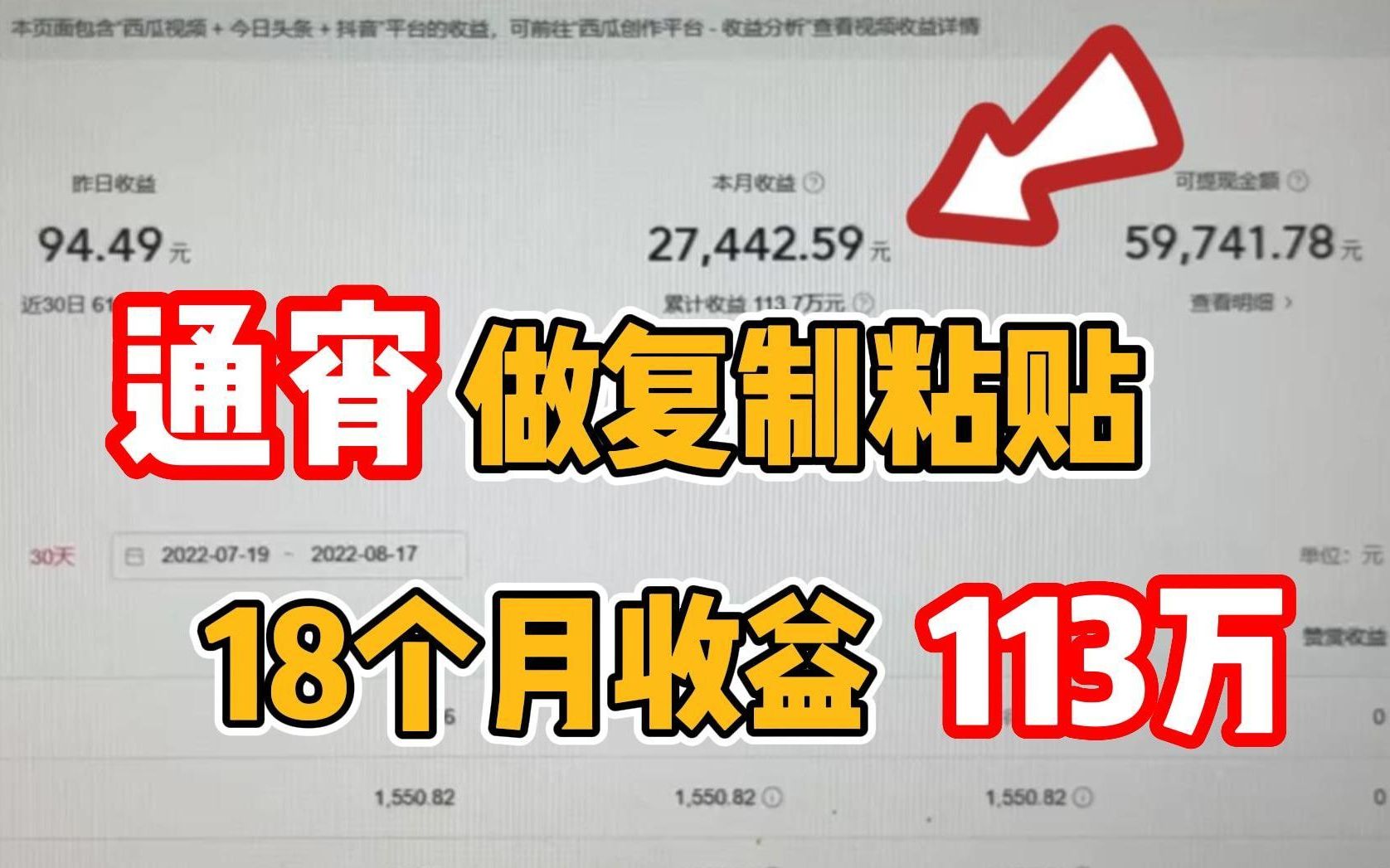 通宵做复制粘贴,18个月收益113w,收藏这18个网站,你也可以做到!