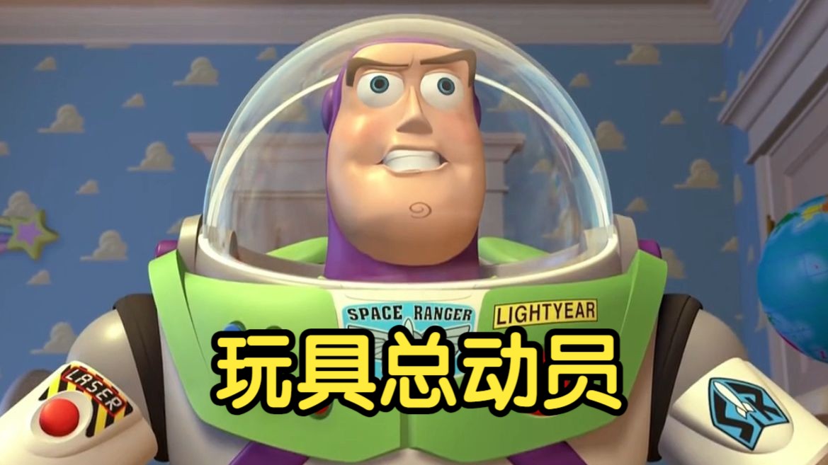 妈妈的童年经典!影史第一个3d动画长篇,1995年的《玩具总动员》太...