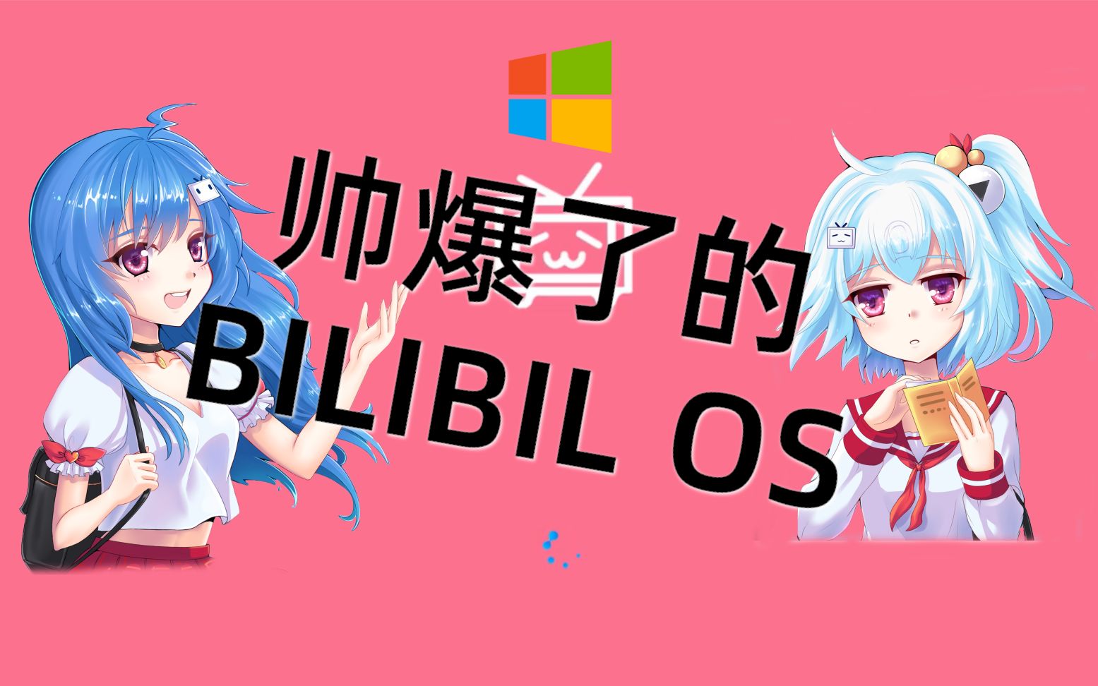OS,帅爆了!你没见过的系统[ppt系统]