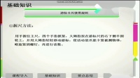 游标卡尺使用方法(课中3).mp4