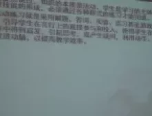 高效课堂教学策略4