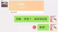 微信转账转错人? 只需打开这个设置, 即便对方已接收也能追回来
