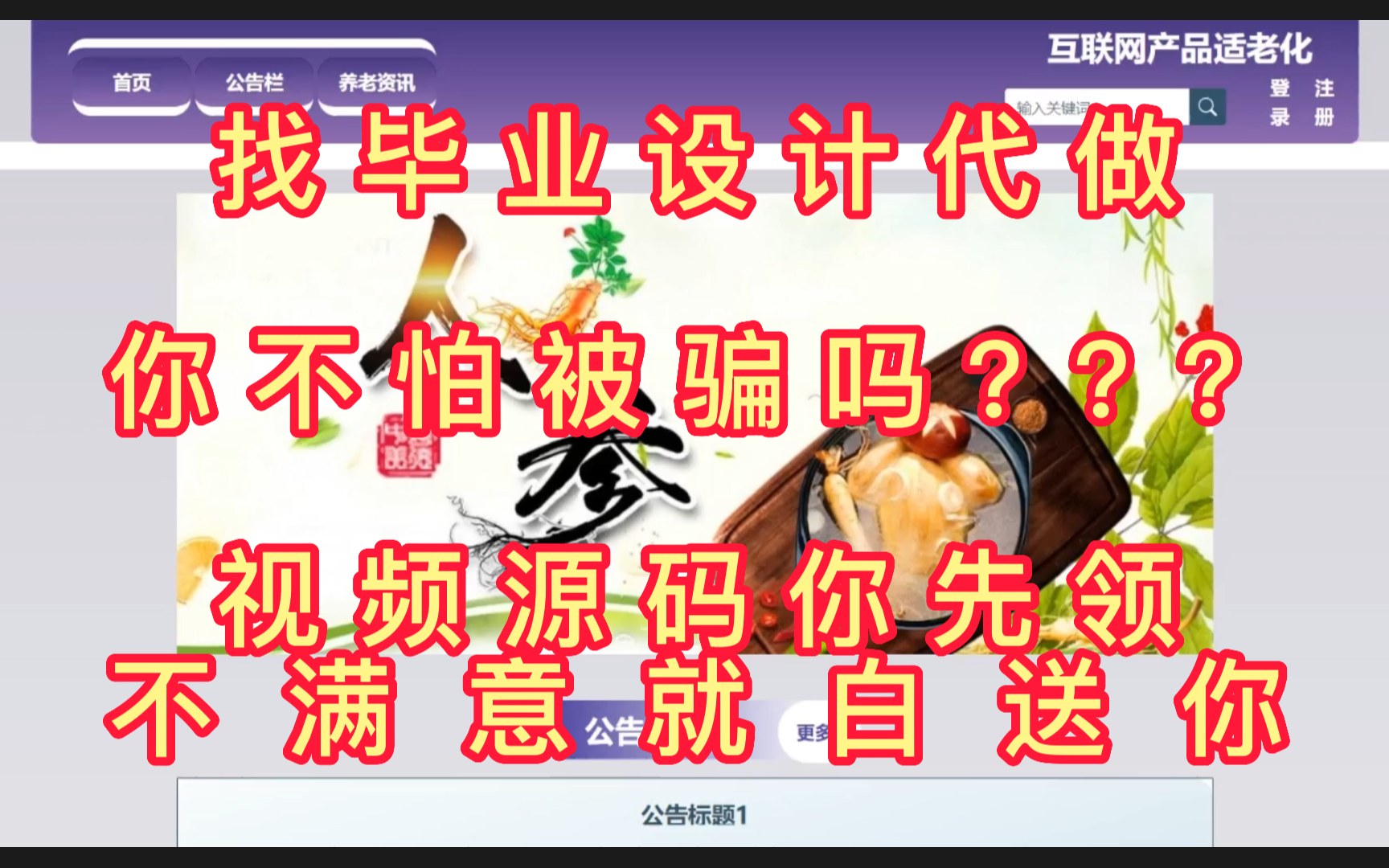 ...期末大作业/毕业论文[项目兼容PC端、平板端、移动手机端]051539