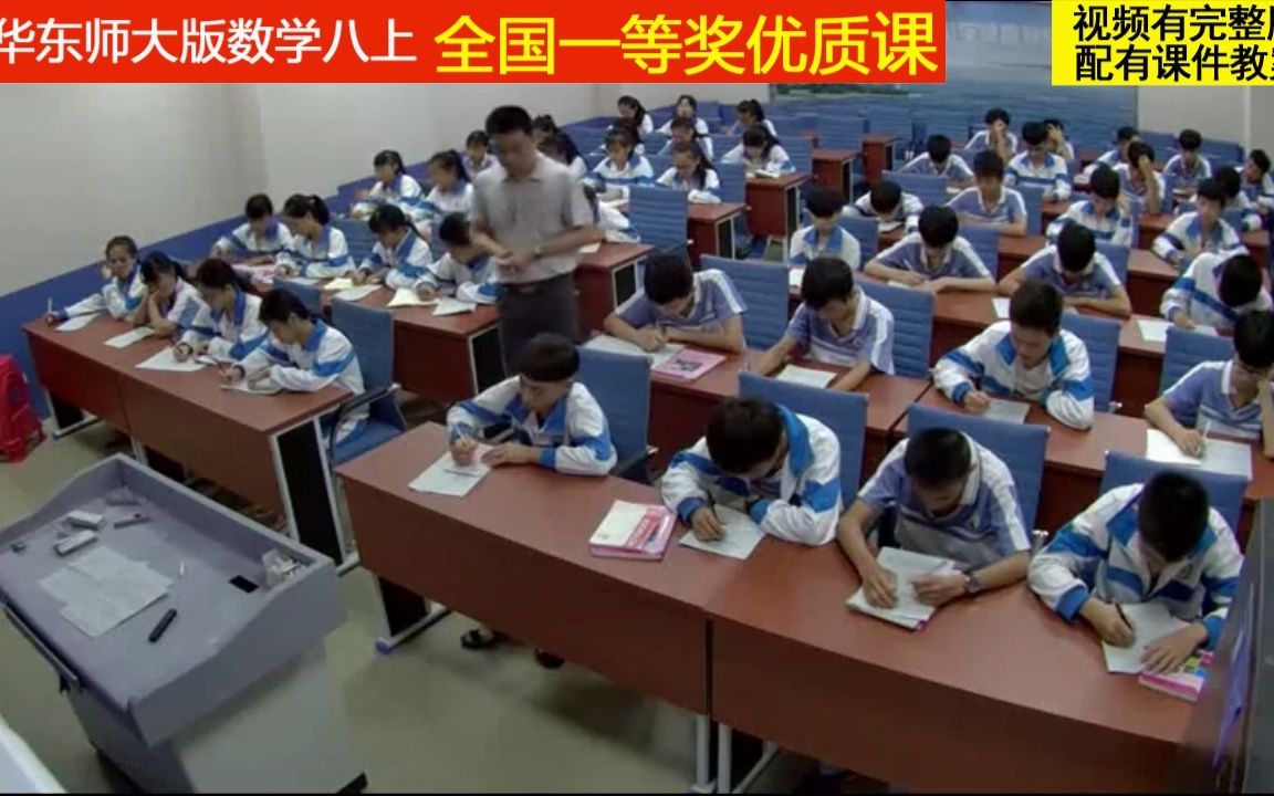 华东师大版数学八上《用提公因式法进行因式分解》苏老师全国一等奖...