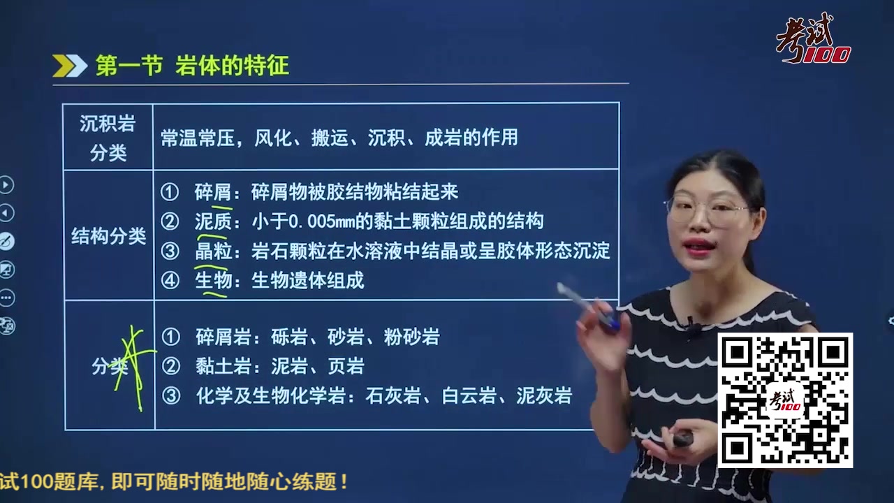 【考试100】最新版一级造价师土建计量考试重点解读,通关必看课程!