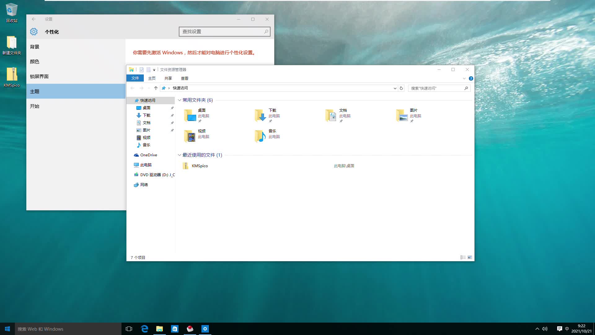 win10怎样打开应用商店
