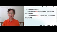 吴正宪:聊聊“一致性”——聚焦“数与运算”主题