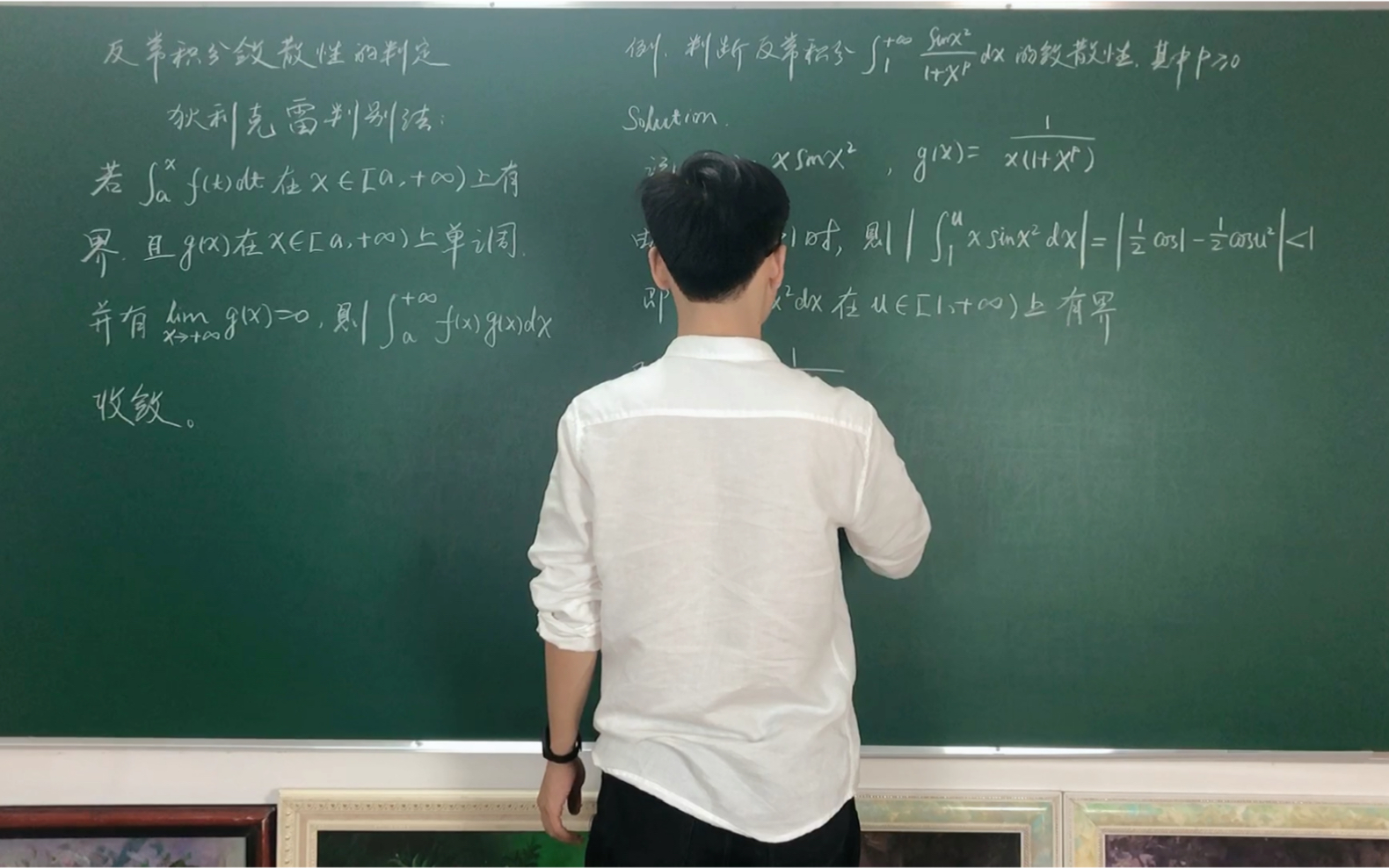 反常积分敛散性的判别法(一):狄利克雷判别法