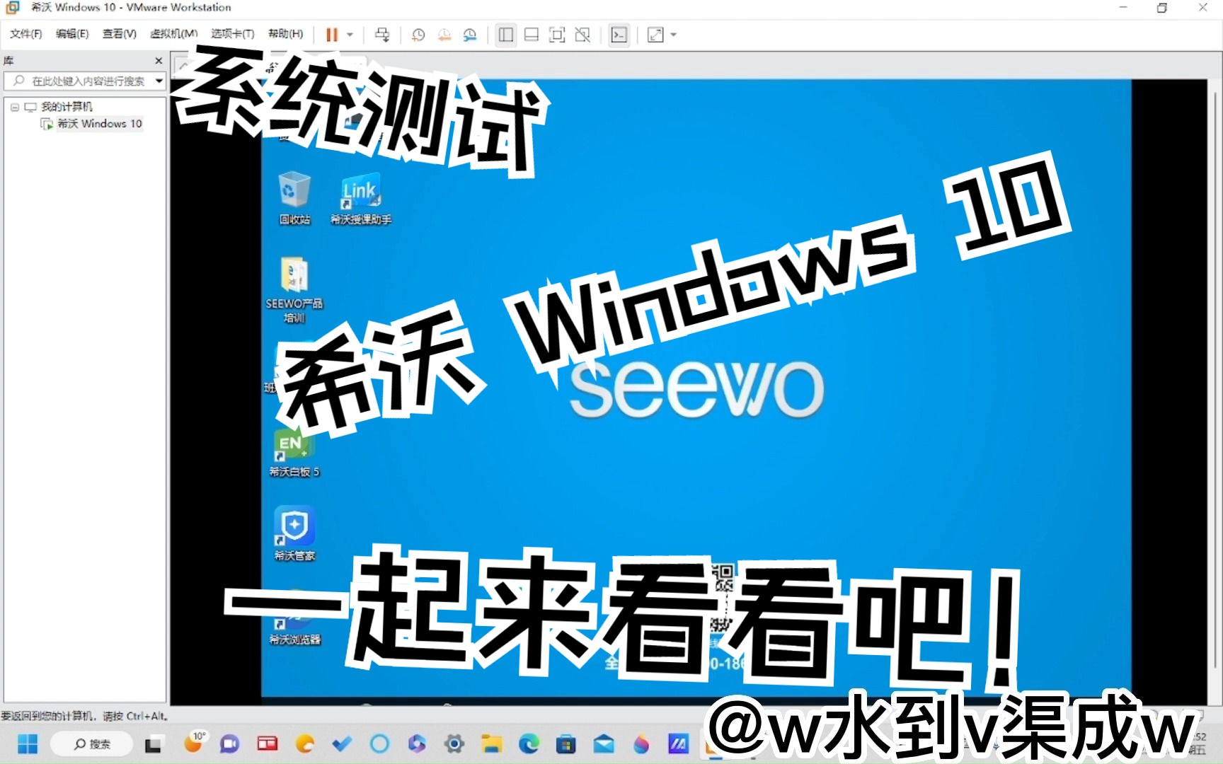 教室专用系统?还是Windows 10?一起来看看吧!