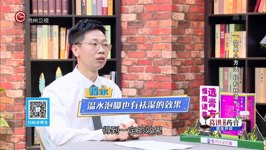 家用食材竟是祛湿良药,专家:葱、姜、艾叶泡脚祛湿效果好