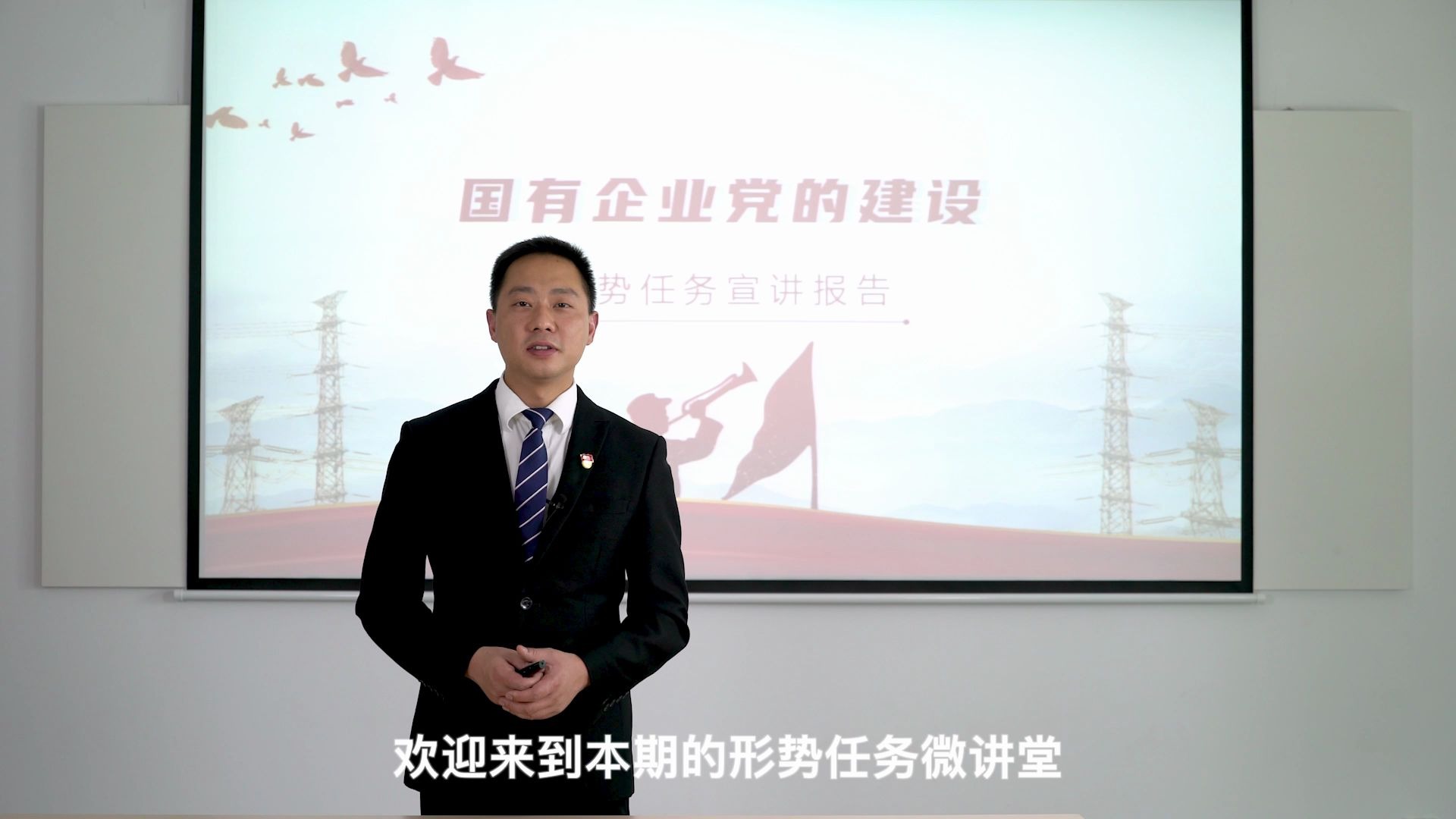 解读国有企业党建工作0622