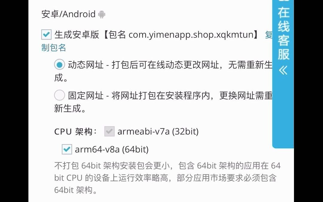 [一门APP开发教程1.2课]手机网站打包成安卓APP(Wap版教程)