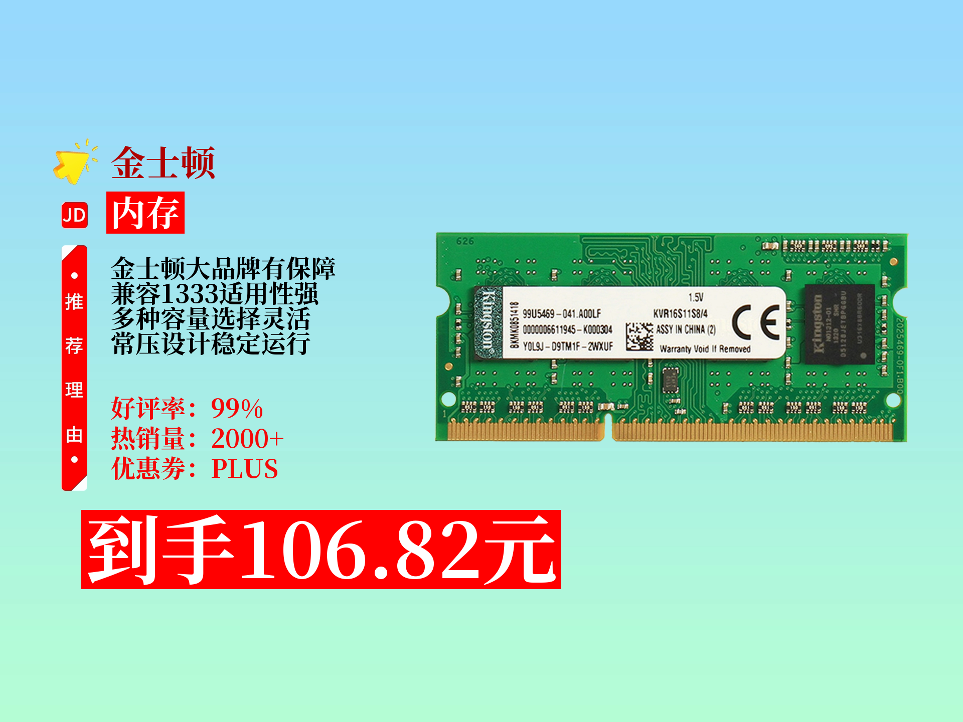 【内存推荐】金士顿笔记本内存条来啦!DDR316004G,兼容1333,常压...