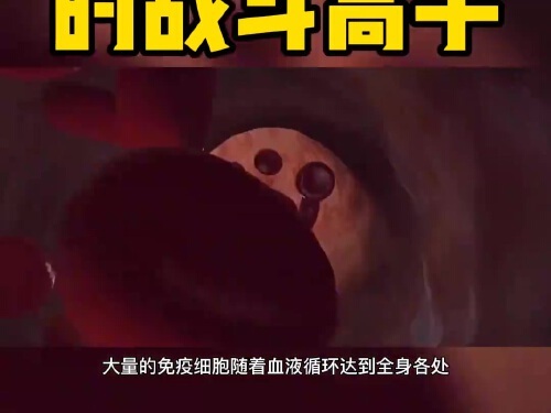 与喜欢人海战术的中性粒细胞不同,一个