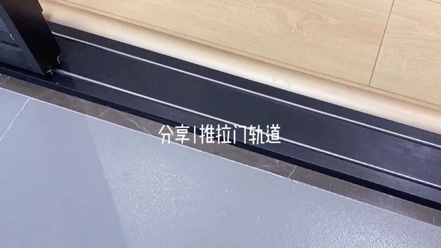推拉门选择上轨道还是下轨道?#装修 #推拉门