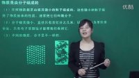 初中物理 物质是由分子组成的 256