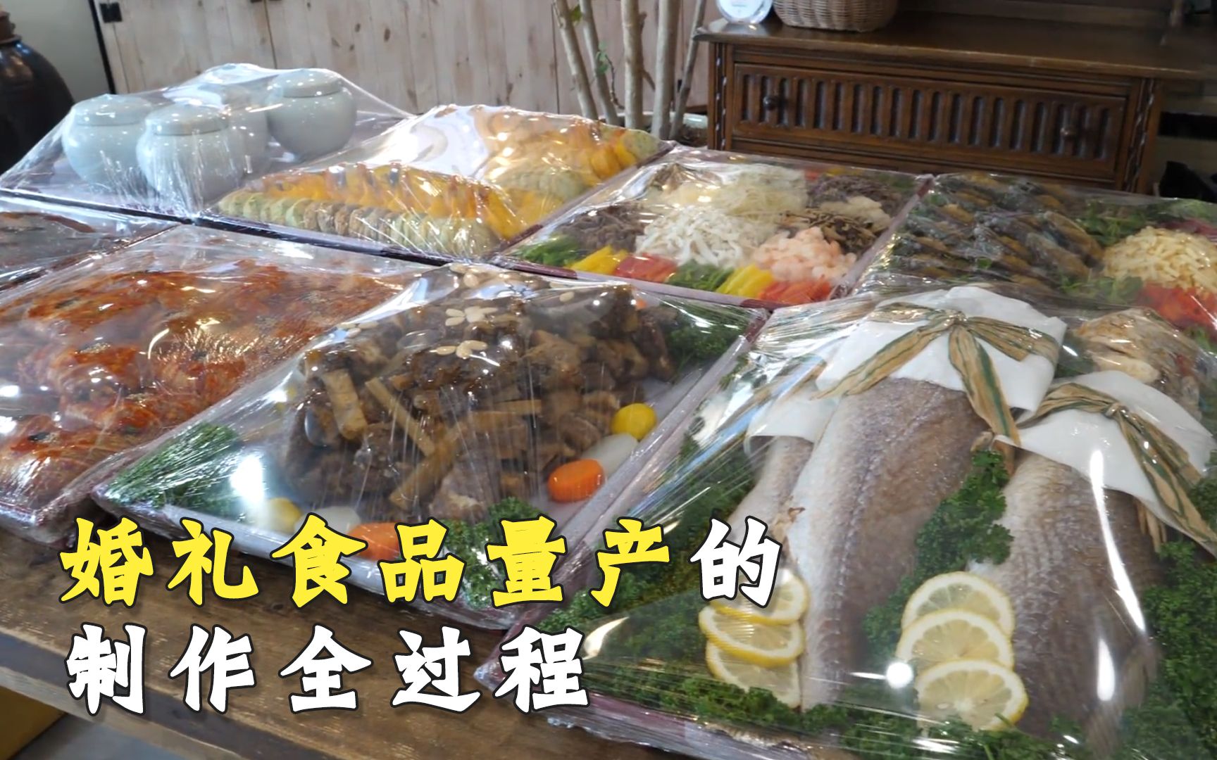 韩国婚礼传统食品竟然这么寒酸,一共就5道菜,第一道就是泡菜!