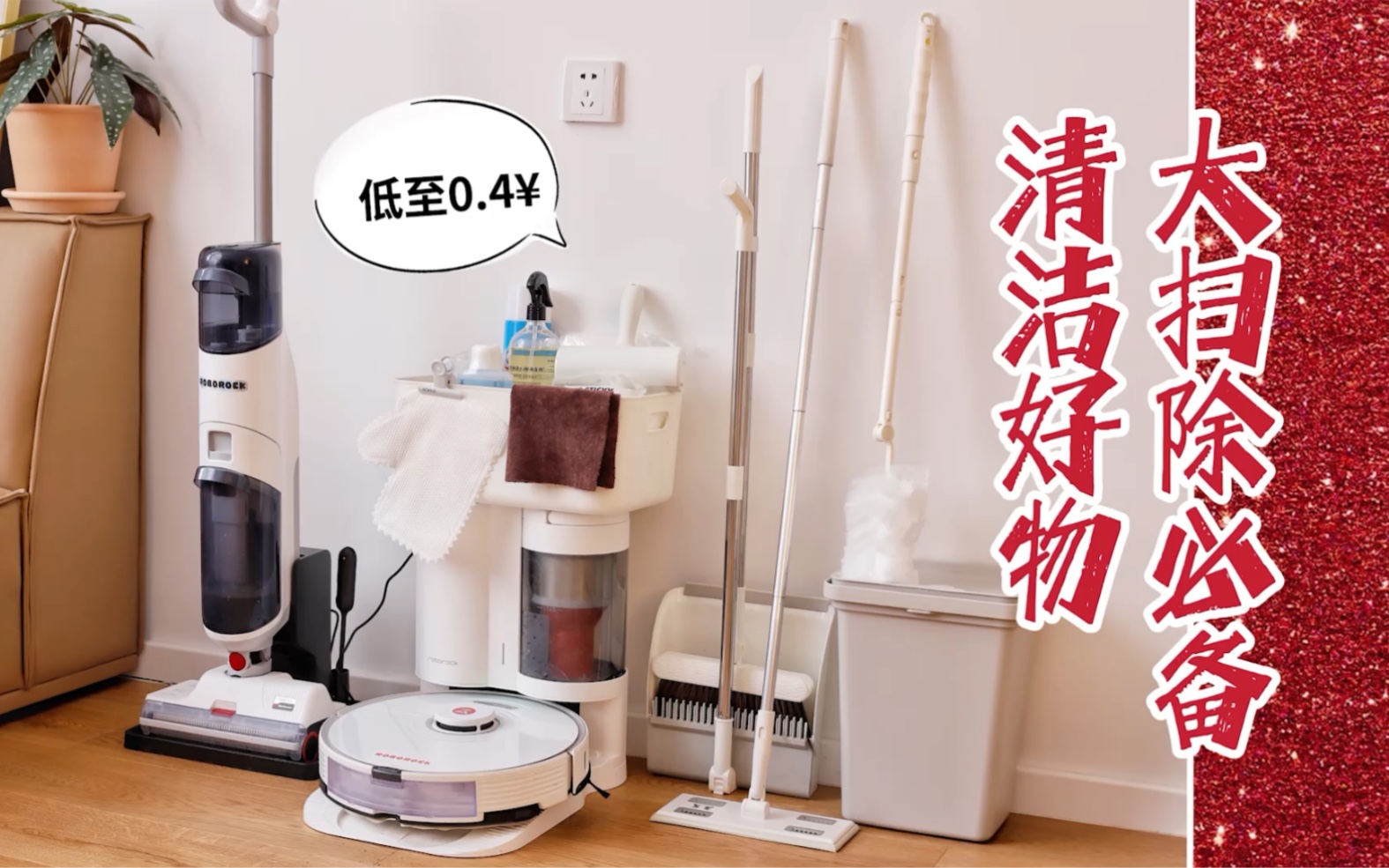 ...好物盘点:用时间验证好不好用~ | 洗地机 | 扫地机器人 | 一次性清洁用品