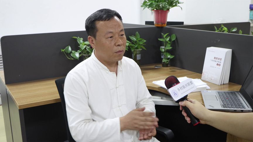 乡村振兴采访