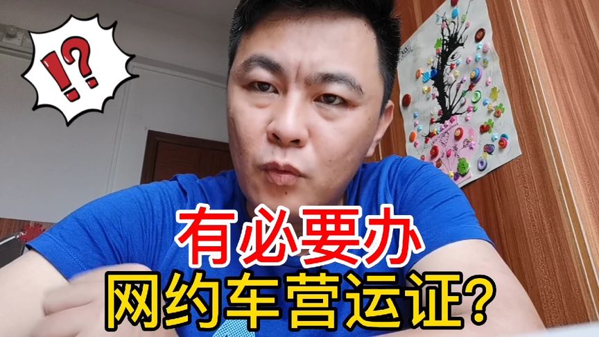 乘坐网约车发生交通事故造成伤亡 网约车平台是否要担责任?