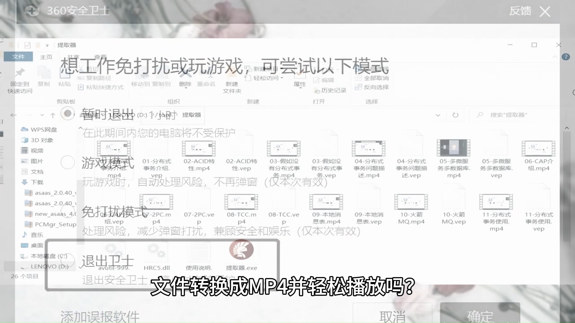 手机上如何打开vep文件?手机如何打开vep格式文件?