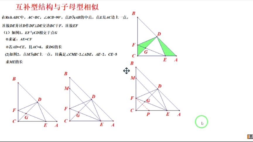 互补型结构与子母型相似