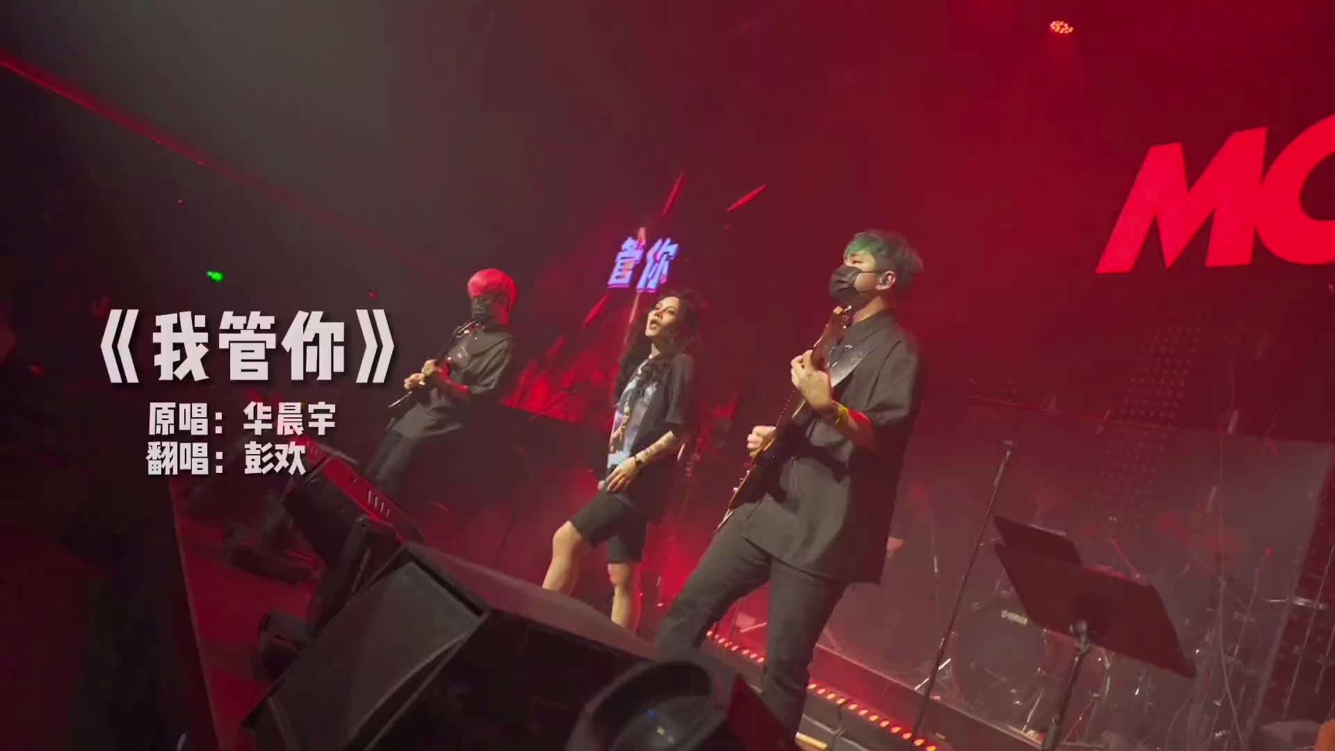 听懒羊羊夸夸 那就是我想对你说的话 我管你 华晨宇 现场听好声音 猫...