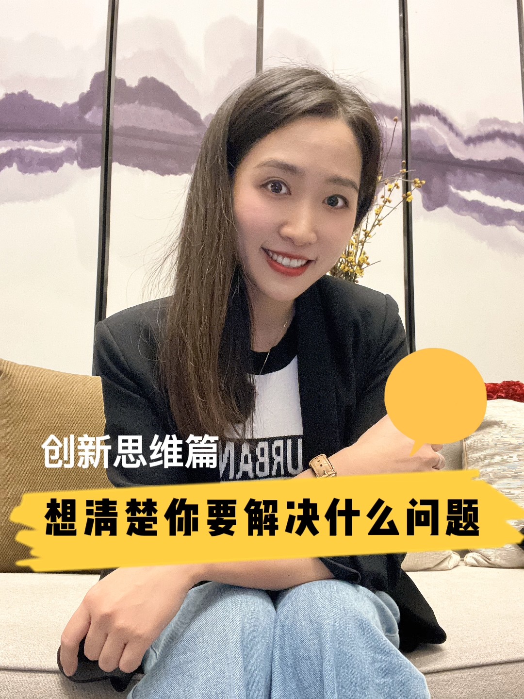 想清楚你要解决什么问题?