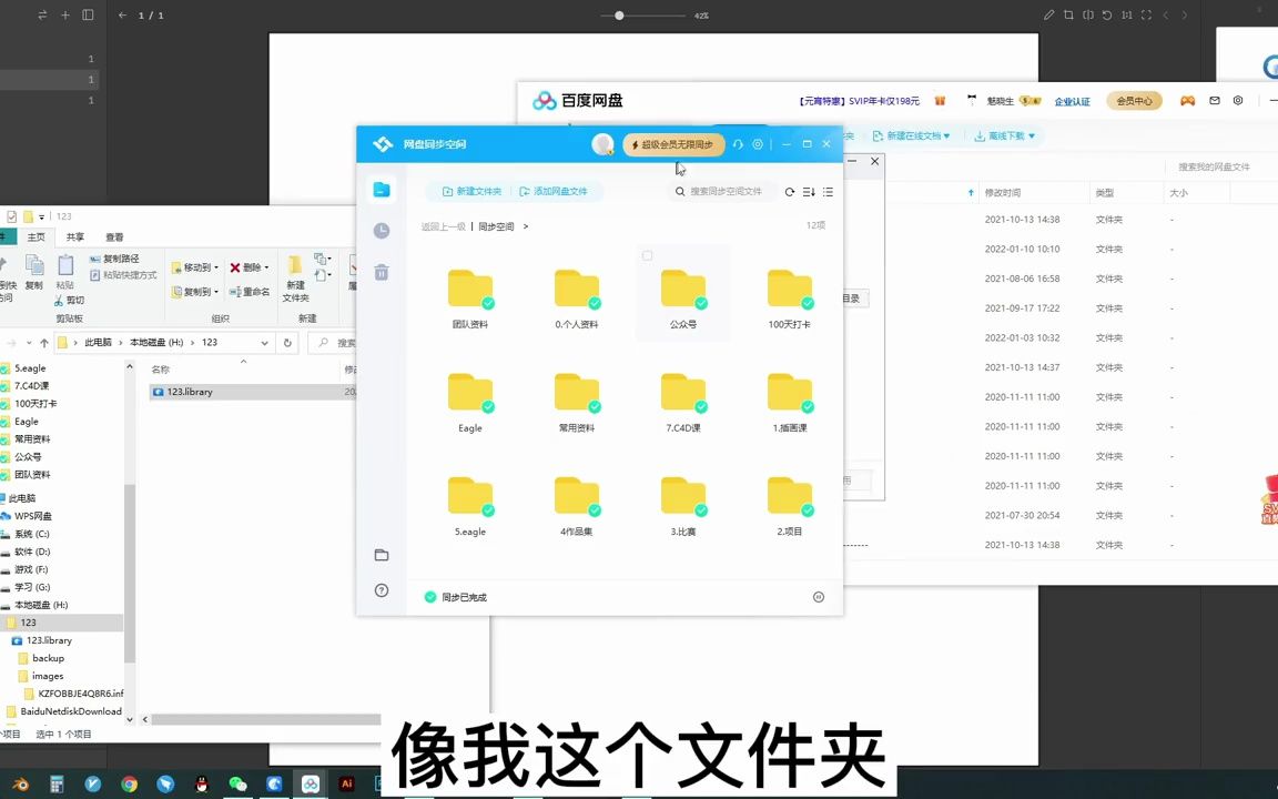 eagle多台电脑同步素材包设置方法 #eagle #同步空间 - 抖音