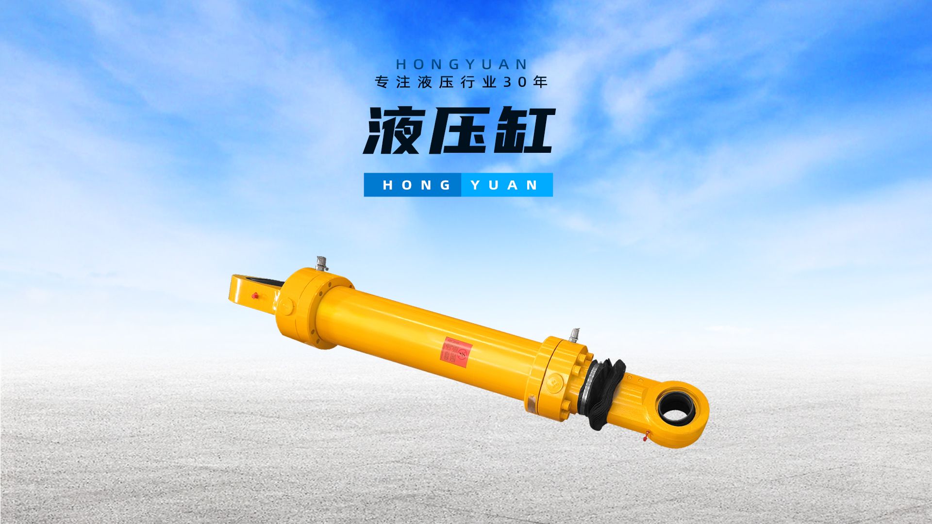 液压缸知识科普:什么是液压缸?液压缸的工作原理?宏远专注液压行业...