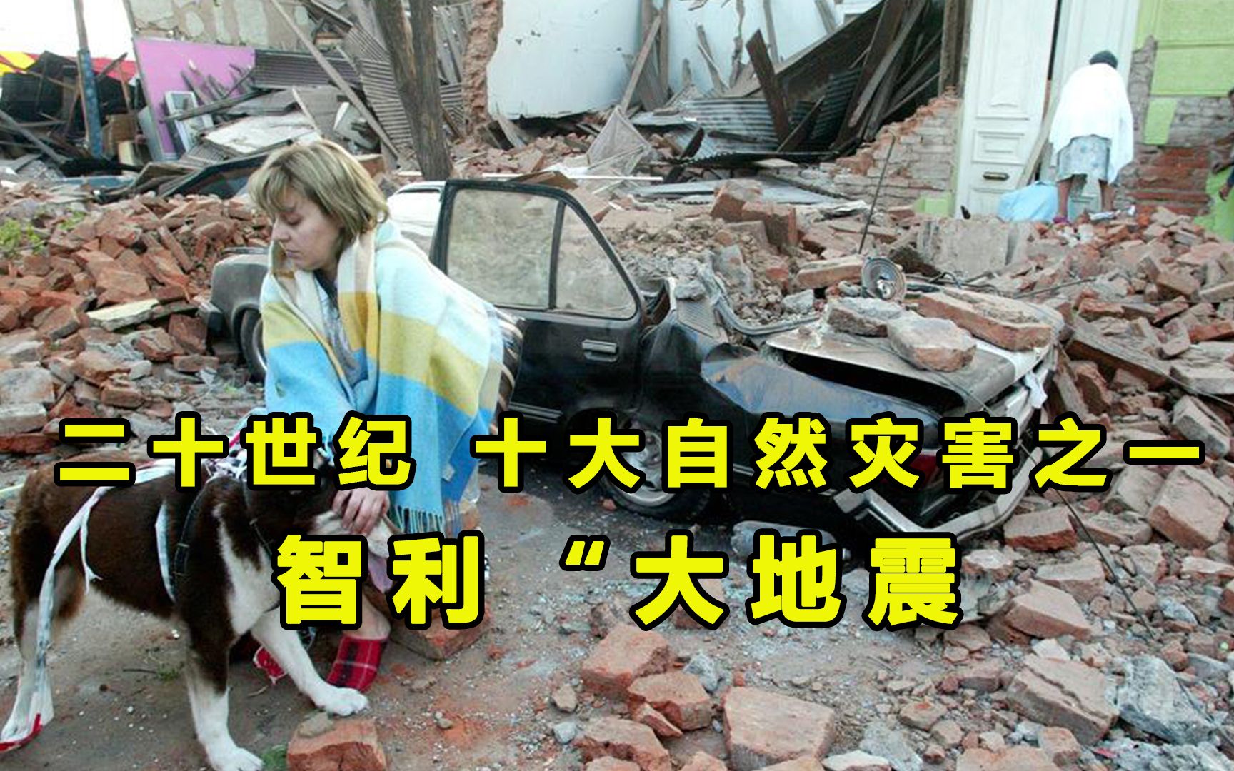 世界上最大的地震引发海啸,浪高25米,200万人无家可归!