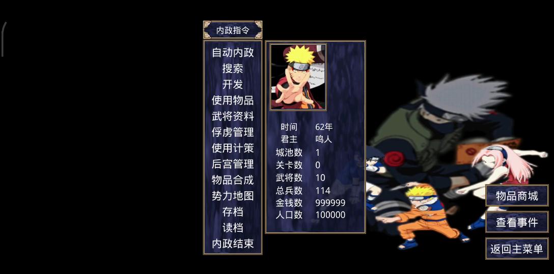 三国群英传2,改版,《火影忍者》慢慢好起来了