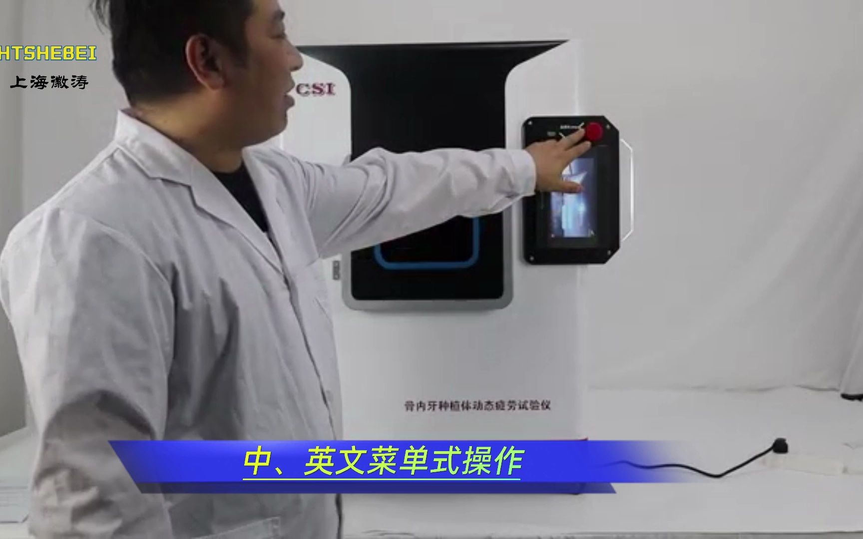 牙种植体动态疲劳测试仪 YY/T0521-2009 上海徽涛