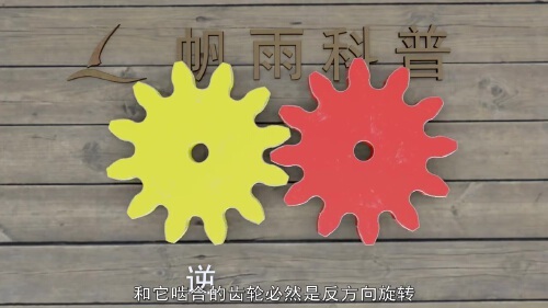 三个齿轮组成的闭环传动
