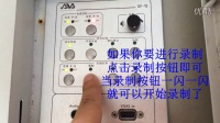 如何操作录播教室