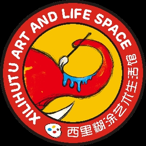 西里糊涂艺术生活馆 
