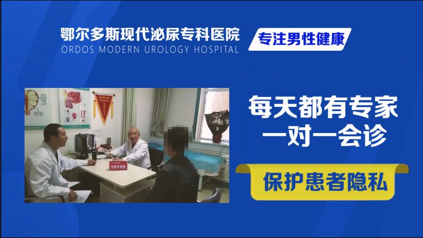 鄂尔多斯现代男科医院就医一人一诊室保护患者隐私