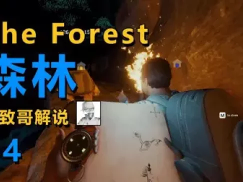 极致哥《森林》04, 探秘野人洞穴, 获取电锯, 建造船只