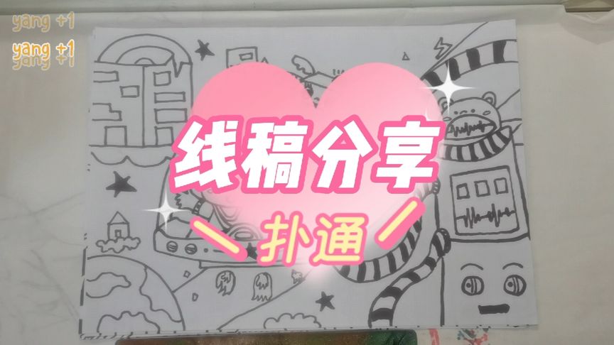 创意儿童画线稿分享 科幻画 游乐园 海底世界 植树节 堆雪人 旅游