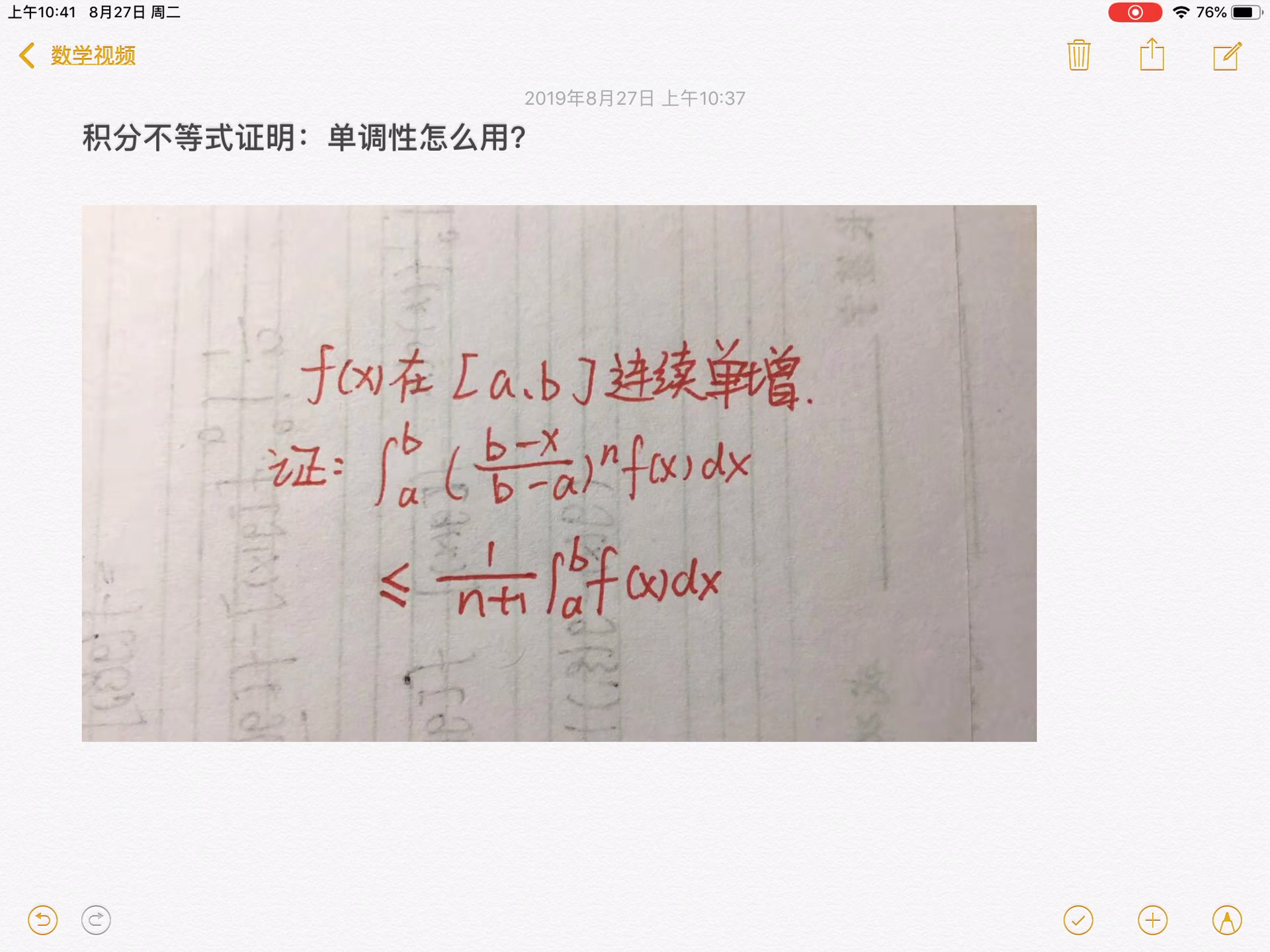 【高数证明题】积分不等式的证明:单调性怎么用