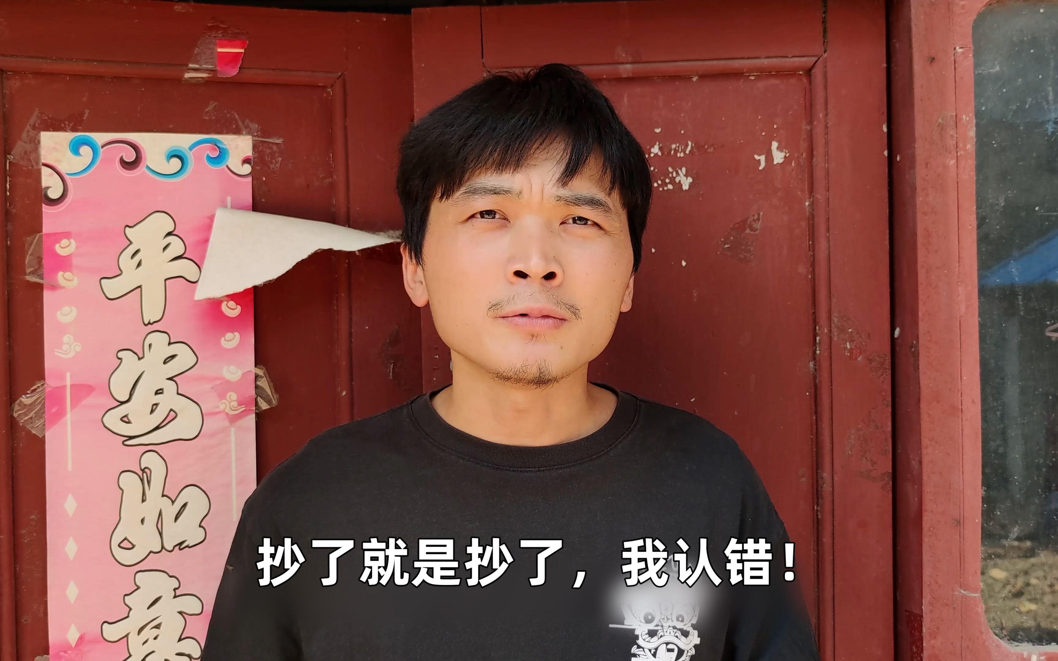 对不起,正式道歉:我6月16的视频是抄袭的