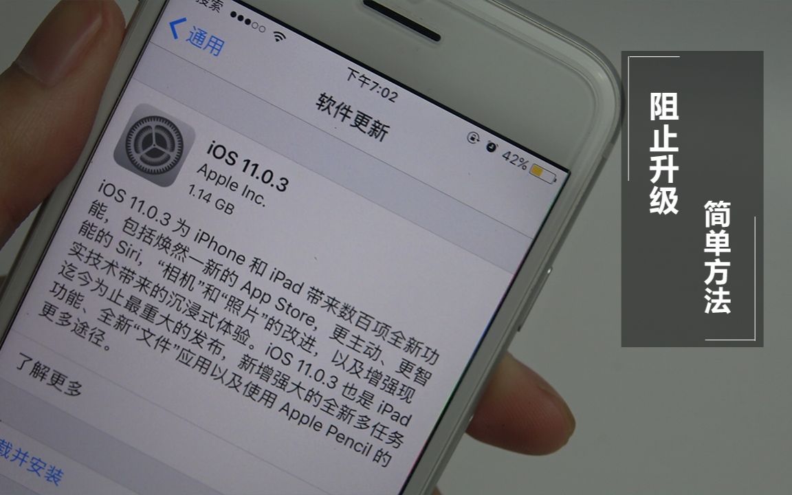 iPhone手机总跳出系统升级提示?教你一招,轻松关闭烦人的提示!