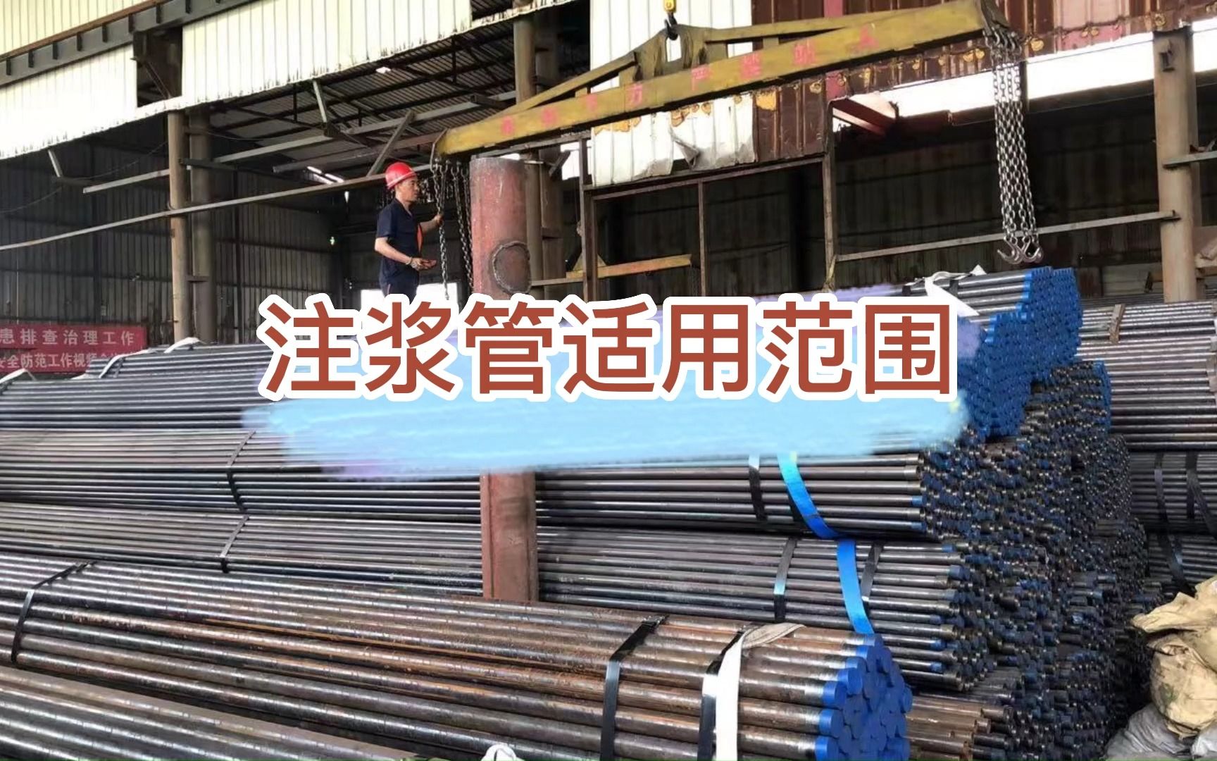 注浆管灌注浆适用范围